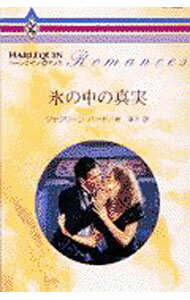 &nbsp;&nbsp;&nbsp; 氷の中の真実 新書 の詳細 出版社: ハーレクイン レーベル: ハーレクイン・ロマンス 作者: ジャクリーン・バード カナ: コオリノナカノシンジツ / ジャクリーンバード サイズ: 新書 ISBN: ...