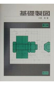 &nbsp;&nbsp;&nbsp; 基礎製図 単行本 の詳細 出版社: 理工学社 レーベル: 作者: 大西清 カナ: キソセイズ / オオニシキヨシ サイズ: 単行本 ISBN: 484452724X 発売日: 2001/08/01 関連...