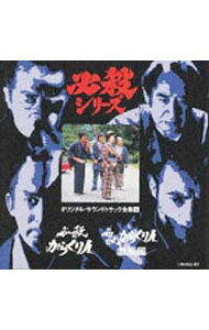 &nbsp;&nbsp;&nbsp; 「必殺からくり人」「必殺からくり人　血風編」オリジナル・サウンドトラック全集8 の詳細 発売元: キングレコード アーティスト名: テレビサントラ カナ: ヒッサツカラクリニンヒッサツカラクリニン / ...