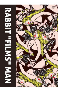&nbsp;&nbsp;&nbsp; RABBIT“FILMS”MAN の詳細 発売元: ハイウィンドプロダクション カナ: ラビットフィルムズマン RABBIT FILMS MAN / シイナヨシハル SHIINA YOSHIHARU デ...