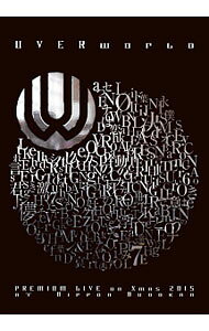 &nbsp;&nbsp;&nbsp; UVERworld　Premium　Live　on　X’mas　Nippon　Budokan　2015 の詳細 発売元: ソニー・ミュージックレコーズ カナ: ウーバーワールドプレミアムライヴオンクリス...