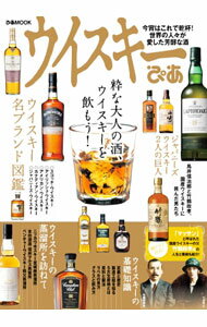 &nbsp;&nbsp;&nbsp; ウイスキーぴあ　粋な大人の酒、ウイスキーを飲もう！ 単行本 の詳細 出版社: ぴあ レーベル: 作者: ぴあ カナ: ウイスキーピアイキナオトナノサケウイスキーヲノモウ / ピア サイズ: 単行本 IS...
