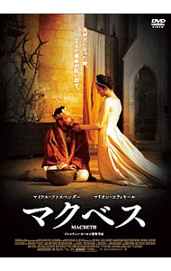 &nbsp;&nbsp;&nbsp; マクベス の詳細 発売元: よしもとアール・アンド・シー カナ: マクベス MACBETH / ジャスティンカーゼル JUSTIN KURZEL ディスク枚数: 1枚 品番: YRBN91087 リージ...