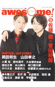 &nbsp;&nbsp;&nbsp; awesome！　Vol．18 単行本 の詳細 出版社: シンコーミュージック・エンタテイメント レーベル: シンコー・ミュージック・ムック 作者: シンコーミュージック・エンタテイメント カナ: オー...