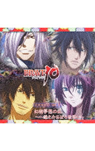 &nbsp;&nbsp;&nbsp; 「BRAVE10」ドラマCD　Vol．3　幻術夢想の乱−鎌之介おぼろ散華− の詳細 発売元: メディアファクトリー アーティスト名: 小野大輔／高城元気／神谷浩史　他 カナ: ブレイブテンドラマシーディ...
