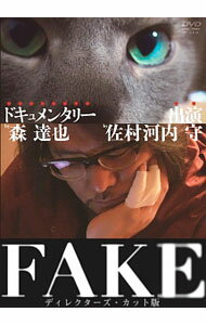 &nbsp;&nbsp;&nbsp; FAKE　ディレクターズ・カット版 の詳細 発売元: ディメンション カナ: フェイクディレクターズカットバン FAKE / モリタツヤ MORI TATSUYA ディスク枚数: 1枚 品番: PADS...