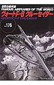 &nbsp;&nbsp;&nbsp; 世界の傑作機　No．176 単行本 の詳細 出版社: 文林堂 レーベル: 作者: 文林堂 カナ: セカイノケッサクキ176 / ブンリンドウ サイズ: 単行本 ISBN: 4893192509 発売日:...