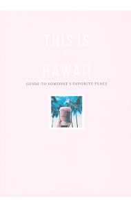 &nbsp;&nbsp;&nbsp; THIS　IS　MY　HAWAII 単行本 の詳細 出版社: 主婦と生活社 レーベル: 作者: 主婦と生活社 カナ: ジスイズマイハワイ / シュフトセイカツシャ サイズ: 単行本 ISBN: 4391...