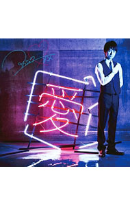 &nbsp;&nbsp;&nbsp; 愛×Happy×クレイジー　初回盤 の詳細 発売元: 株式会社ワーナーミュージック・ジャパン アーティスト名: アカシック カナ: アイハッピークレイジー / アカシック ディスク枚数: 1枚 品番: ...