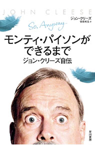 &nbsp;&nbsp;&nbsp; モンティ・パイソンができるまで 単行本 の詳細 出版社: 早川書房 レーベル: 作者: CleeseJohn カナ: モンティパイソンガデキルマデ / ジョンクリーズ サイズ: 単行本 ISBN: 41...