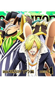 &nbsp;&nbsp;&nbsp; 【Blu−ray】ONE　PIECE　ワンピース−18thシーズン　ゾウ編　piece．4 の詳細 発売元: エイベックス・ピクチャーズ カナ: ワンピースエイティーンスシーズンゾウヘンピース4ブルーレ...