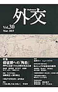 &nbsp;&nbsp;&nbsp; 外交　Vol．30　Mar．2015 単行本 の詳細 出版社: 外務省 レーベル: 作者: 「外交」編集委員会【編】 カナ: ガイコウ30マーチ2015 / ガイコウヘンシュウイインカイ サイズ: 単行...