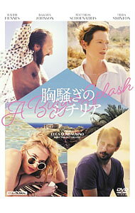 &nbsp;&nbsp;&nbsp; 胸騒ぎのシチリア の詳細 発売元: キノフィルムズ カナ: ムナサワギノシチリア A BIGGER SPLASH / ルカグァダニーノ ディスク枚数: 1枚 品番: HPBR147 リージョンコード: ...
