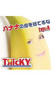 &nbsp;&nbsp;&nbsp; バナナの皮を捨てるな（TYPE−A） の詳細 発売元: POP　KiLLer　RECORDS アーティスト名: TЯicKY カナ: バナナノカワヲステルナタイプエー / トリッキー TRICKY ディ...