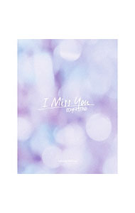&nbsp;&nbsp;&nbsp; I　Miss　You　初回限定盤 の詳細 付属品: CD＋DVD　外箱・写真集・フォトカード付 発売元: キッス・エンタテインメント アーティスト名: BOYFRIEND カナ: アイミスユーショカイゲ...