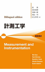 &nbsp;&nbsp;&nbsp; 計測工学 単行本 の詳細 出版社: 朝倉書店 レーベル: 作者: 高偉 カナ: ケイソクコウガク / コウイ サイズ: 単行本 ISBN: 4254201659 発売日: 2017/03/01 関連商品...