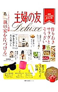 &nbsp;&nbsp;&nbsp; 主婦の友Deluxe　創業プレ100周年記念企画 単行本 の詳細 付属品: アイグラス・ネックウォーマー・インソール付 出版社: 主婦の友社 レーベル: 作者: 主婦の友社 カナ: シュフノトモデラック...