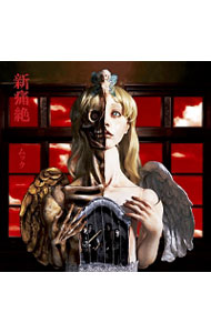 &nbsp;&nbsp;&nbsp; 【2CD】新痛絶 の詳細 発売元: デンジャー・クルー・レコーズ アーティスト名: ムック カナ: シンツウゼツ / ムック MUCC ディスク枚数: 2枚 品番: MSHN033 発売日: 2017/...