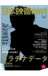 &nbsp;&nbsp;&nbsp; 日本映画navi　vol．38 単行本 の詳細 出版社: 産経新聞出版 レーベル: 作者: 産経新聞出版 カナ: ニホンエイガナビ38 / サンケイシンブンシュッパン サイズ: 単行本 ISBN: 97...