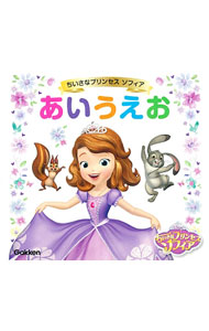 &nbsp;&nbsp;&nbsp; ちいさなプリンセスソフィアあいうえお 単行本 の詳細 出版社: 学研プラス レーベル: 作者: 学研プラス カナ: チイサナプリンセスソフィアアイウエオ / ガッケンプラス サイズ: 単行本 ISBN:...
