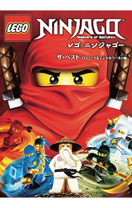 &nbsp;&nbsp;&nbsp; レゴ（R）ニンジャゴー　ザ・ベスト　プロローグ＆デジタルワールド編 の詳細 発売元: ワーナー・ブラザース・ホームエンターテイメント カナ: レゴニンジャゴーザベストプロローグアンドデジタルワールドヘン...