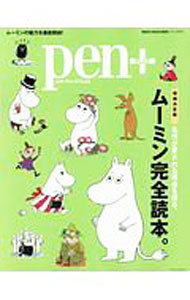 &nbsp;&nbsp;&nbsp; Pen＋　名作が愛される理由を探る、ムーミン完全読本。 単行本 の詳細 出版社: CCCメディアハウス レーベル: MEDIA　HOUSE　MOOK 作者: CCCメディアハウス カナ: ペンプラスメイ...