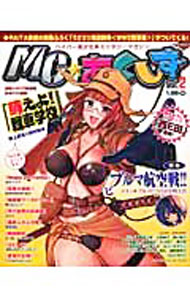 &nbsp;&nbsp;&nbsp; MC☆あくしず　Vol．2 単行本 の詳細 出版社: イカロス出版 レーベル: 作者: イカロス出版 カナ: エムシーアクシズ2 / イカロスシュッパン サイズ: 単行本 ISBN: 487149859...