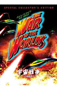 &nbsp;&nbsp;&nbsp; 宇宙戦争（1953）スペシャル・コレクターズ・エディション の詳細 発売元: NBCユニバーサル カナ: ウチュウセンソウ1953スペシャルコレクターズエディション WAR OF THE WORLDS ...