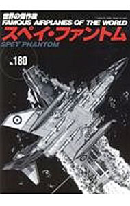 &nbsp;&nbsp;&nbsp; 世界の傑作機　No．180 単行本 の詳細 出版社: 文林堂 レーベル: 作者: 文林堂 カナ: セカイノケッサクキ180 / ブンリンドウ サイズ: 単行本 ISBN: 4893192561 発売日:...