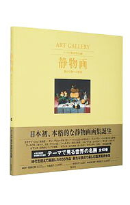 &nbsp;&nbsp;&nbsp; ART　GALLERY 6 単行本 の詳細 出版社: 集英社 レーベル: 作者: 青柳正規 カナ: アートギャラリー / アオヤギマサノリ サイズ: 単行本 ISBN: 4081570768 発売日: ...
