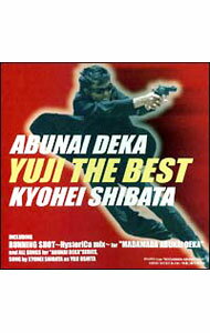 &nbsp;&nbsp;&nbsp; あぶない刑事　YUJI　THE　BEST の詳細 発売元: 株式会社フォーライフ　ミュージックエンタテイメント アーティスト名: 柴田恭兵 カナ: アブナイデカユウジザベスト / シバタキョウヘイ SH...