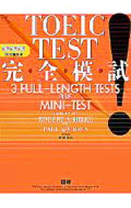 &nbsp;&nbsp;&nbsp; TOEIC　TEST完全模試　 単行本 の詳細 付属品: 3CD付 出版社: 語研 レーベル: 作者: ロバート・A・ヒルキ／ポール・ワーデン カナ: トーイックテストカンゼンモシ / ロバートエーヒル...