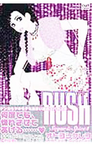 &nbsp;&nbsp;&nbsp; Sugar＆Spice(4)−Rush− 新書版 の詳細 出版社: 笠倉出版社 レーベル: カルトコミックス　sweetセレクション 作者: オトヨシクレヲ カナ: シュガーアンドスパイス4ラッシュ /...