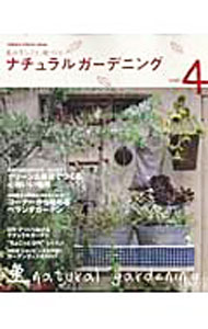 &nbsp;&nbsp;&nbsp; ナチュラルガーデニング Vol．4 単行本 の詳細 出版社: 学研パブリッシング レーベル: Gakken　interior　mook 作者: 学研パブリッシング カナ: ナチュラルガーデニング / ガ...