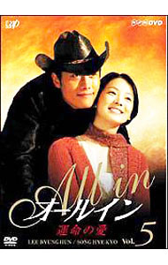 &nbsp;&nbsp;&nbsp; オールイン　運命の愛　VOL．5 の詳細 発売元: 株式会社バップ カナ: オールインウンメイノアイ5 / カンコクドラマ ディスク枚数: 1枚 品番: VPBU15182 リージョンコード: 2 発売...