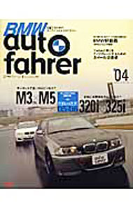 &nbsp;&nbsp;&nbsp; "autofahrer Vol．04（2006winter）" の詳細 出版社: ニューズ出版 レーベル: ニューズムック 作者: ニューズ出版 カナ: アウトファーラー / ニューズシュッパン サイズ...