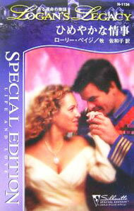 &nbsp;&nbsp;&nbsp; ひめやかな情事 新書 の詳細 出版社: ハーレクイン レーベル: シルエット・スペシャル・エディション 作者: ローリー・ペイジ カナ: ヒメヤカナジョウジ / ローリーペイジ サイズ: 新書 ISBN...