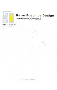 &nbsp;&nbsp;&nbsp; Game　Graphics　DesignキャラクターCGの描き方 単行本 の詳細 出版社: ソフトバンククリエイティブ レーベル: 作者: 瑞穂わか カナ: ゲームグラフィックスデザインキャラクターシー...