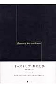 &nbsp;&nbsp;&nbsp; オーストリア形象と夢 単行本 の詳細 出版社: 松本工房 レーベル: 作者: 平田達治 カナ: オーストリアケイショウトユメ / ヒラタタツジ サイズ: 単行本 ISBN: 9784944055401 ...