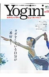 &nbsp;&nbsp;&nbsp; Yogini　Vol．13 単行本 の詳細 出版社: 出版社 レーベル: エイムック 作者: 出版社 カナ: ヨギーニ13 / エイシュッパンシャ サイズ: 単行本 ISBN: 978477790837...