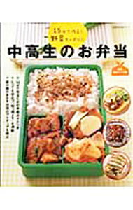 &nbsp;&nbsp;&nbsp; 中高生のお弁当 単行本 の詳細 出版社: 主婦の友社 レーベル: 主婦の友生活シリーズ 作者: カナ: チュウコウセイノオベントウ / サイズ: 単行本 ISBN: 9784072576502 発売日:...