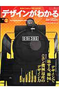 &nbsp;&nbsp;&nbsp; "デザインがわかる NO．2" の詳細 出版社: ワールドフォトプレス レーベル: ワールド・ムック 作者: カナ: デザインガワカル / サイズ: 単行本 関連商品リンク : ワールドフォトプレス ワ...