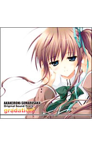 &nbsp;&nbsp;&nbsp; 「あかね色に染まる坂」オリジナルサウンドトラック−gradation！ の詳細 発売元: ランティス アーティスト名: ゲーム カナ: アカネイロニソマルサカオリジナルサウンドトラックグラデイション A...