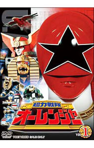 &nbsp;&nbsp;&nbsp; 超力戦隊オーレンジャー　VOL．1 の詳細 発売元: 東映ビデオ カナ: チョウリョクセンタイオーレンジャーブイオーエル1 / ホウガ ディスク枚数: 2枚 品番: DSTD06407 リージョンコード...