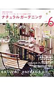 &nbsp;&nbsp;&nbsp; ナチュラルガーデニング Vol．6 単行本 の詳細 出版社: 学研パブリッシング レーベル: Gakken　Interior　Mook 作者: 学研パブリッシング カナ: ナチュラルガーデニング / ガ...