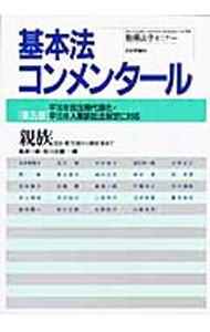 &nbsp;&nbsp;&nbsp; 親族 単行本 の詳細 出版社: 日本評論社 レーベル: 別冊法学セミナー 作者: 島津一郎 カナ: シンゾク / シマズイチロウ サイズ: 単行本 ISBN: 9784535402355 発売日: 20...