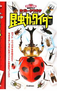 &nbsp;&nbsp;&nbsp; "昆虫ガッタイダー " の詳細 出版社: 学研 レーベル: ニューワイド学研の図鑑 作者: 学習研究社 カナ: コンチュウガッタイダー / ガクシュウケンキュウシャ サイズ: 単行本 関連商品リンク :...