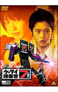&nbsp;&nbsp;&nbsp; ケータイ捜査官7　File08 の詳細 発売元: バンダイビジュアル カナ: ケータイソウサカン7ファイル08 / ホウガ ディスク枚数: 1枚 品番: BCBS3352 リージョンコード: 2 発売日...