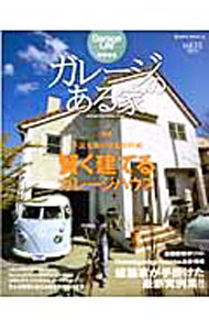 &nbsp;&nbsp;&nbsp; "ガレージのある家 vol．15" の詳細 出版社: ネコ・パブリッシング レーベル: NEKO　MOOK 作者: ネコ・パブリッシング カナ: ガレージノアルイエ / ネコパブリッシング サイズ: 単...