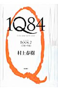 &nbsp;&nbsp;&nbsp; 1Q84 BOOK2 単行本 の詳細 出版社: 新潮社 レーベル: 作者: 村上春樹 カナ: イチキューハチヨンホンヤタイショウ1984 / ムラカミハルキ サイズ: 単行本 ISBN: 9784103...